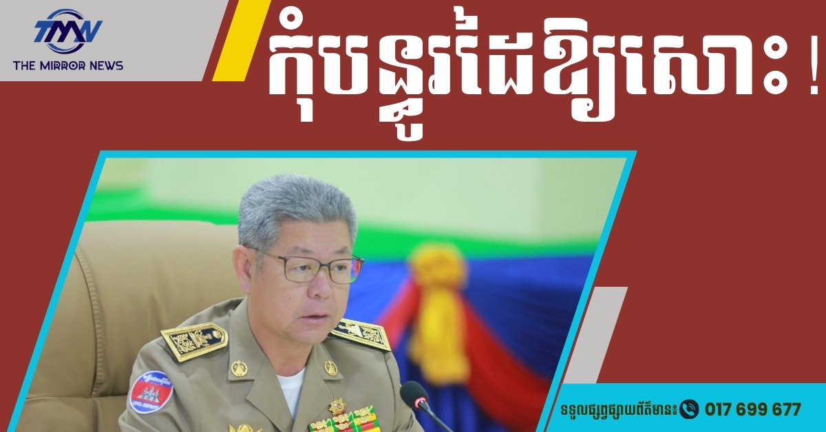 អភិបាលខេត្តកណ្ដាលជំរុញឱ្យអាជ្ញាធរក្រុង-ស្រុកទាំង១៣ ...